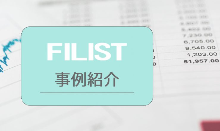 実績紹介 | 株式会社イーバイピー